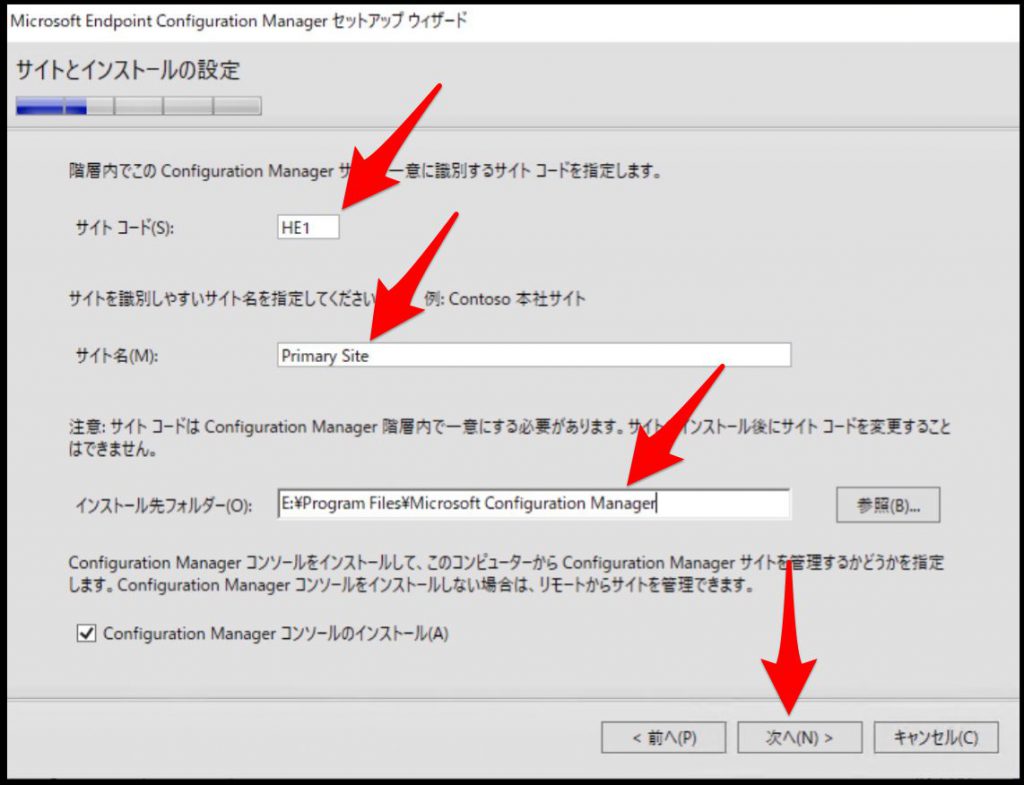[MECM/SCCM] MECM 2103 を構築してみた 〜インストール編〜 | Hekigon’s Lab