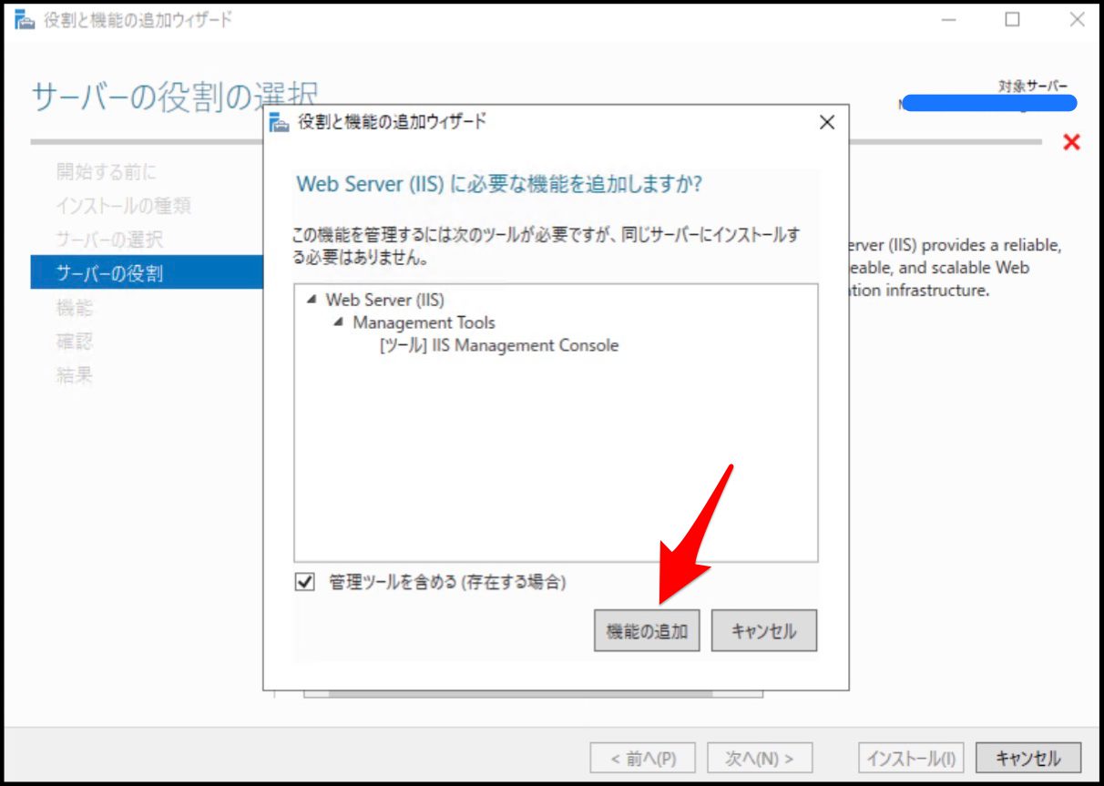 [MECM/SCCM] MECM 2103 を構築してみた 〜下準備編〜 | Hekigon’s Lab