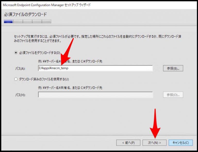 [MECM/SCCM] MECM 2103 を構築してみた 〜インストール編〜 | Hekigon’s Lab