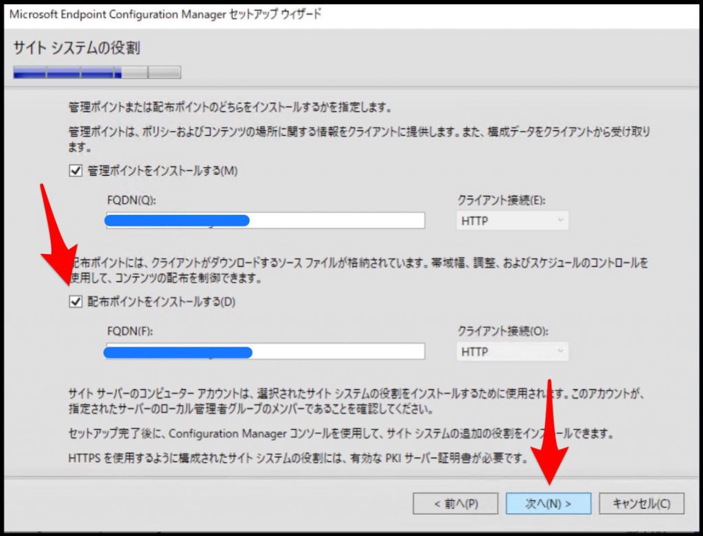 [MECM/SCCM] MECM 2103 を構築してみた 〜インストール編〜 | Hekigon’s Lab